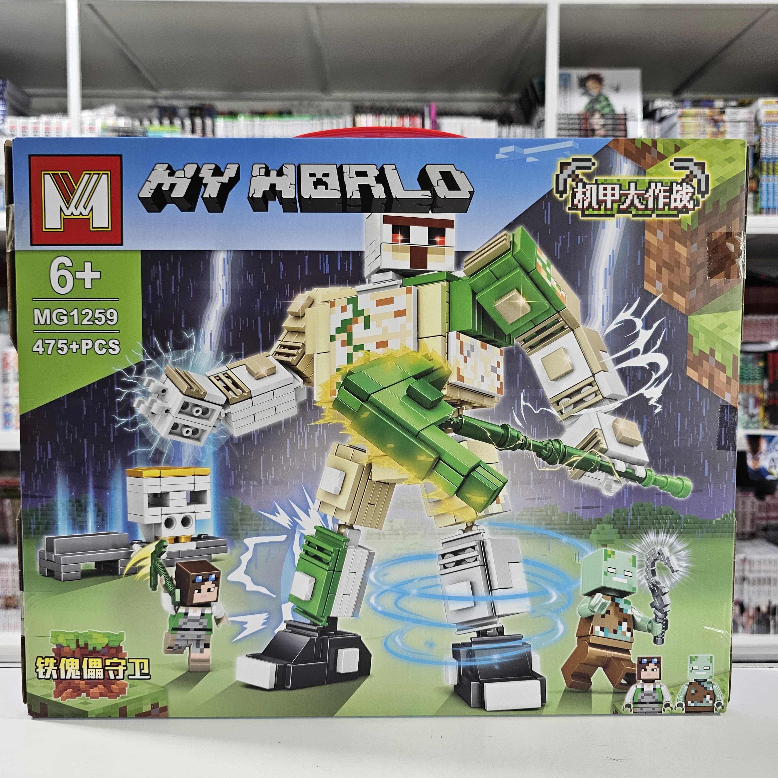 MY WORLD (Minecraft) GOLEM MG1259 475PCS